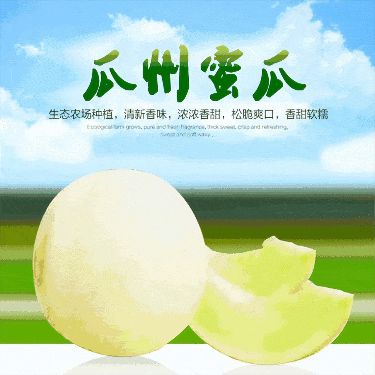 Melon is "sweet" and "famous": a brand that has lasted for more than ...