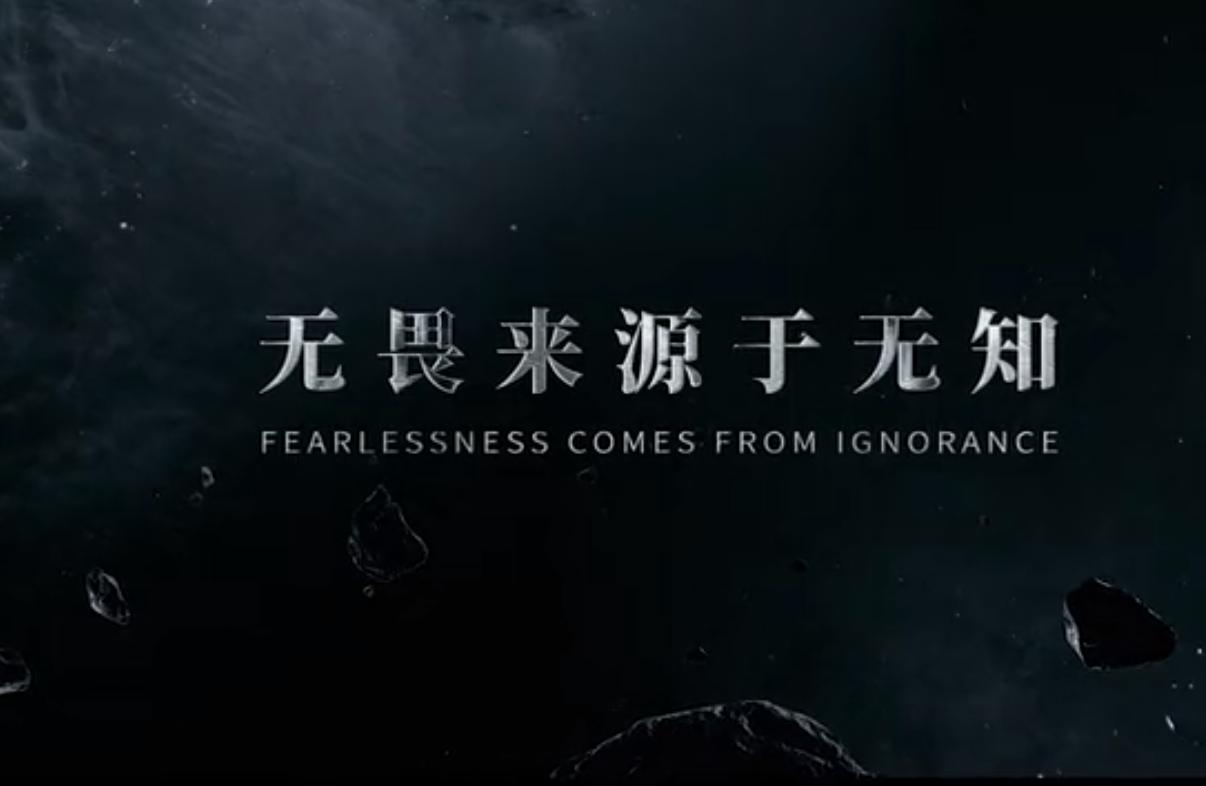 Zhang Luyi, Yu Hewei, Wang Ziwen, Li Xiaoran [Three Body Problems] have ...