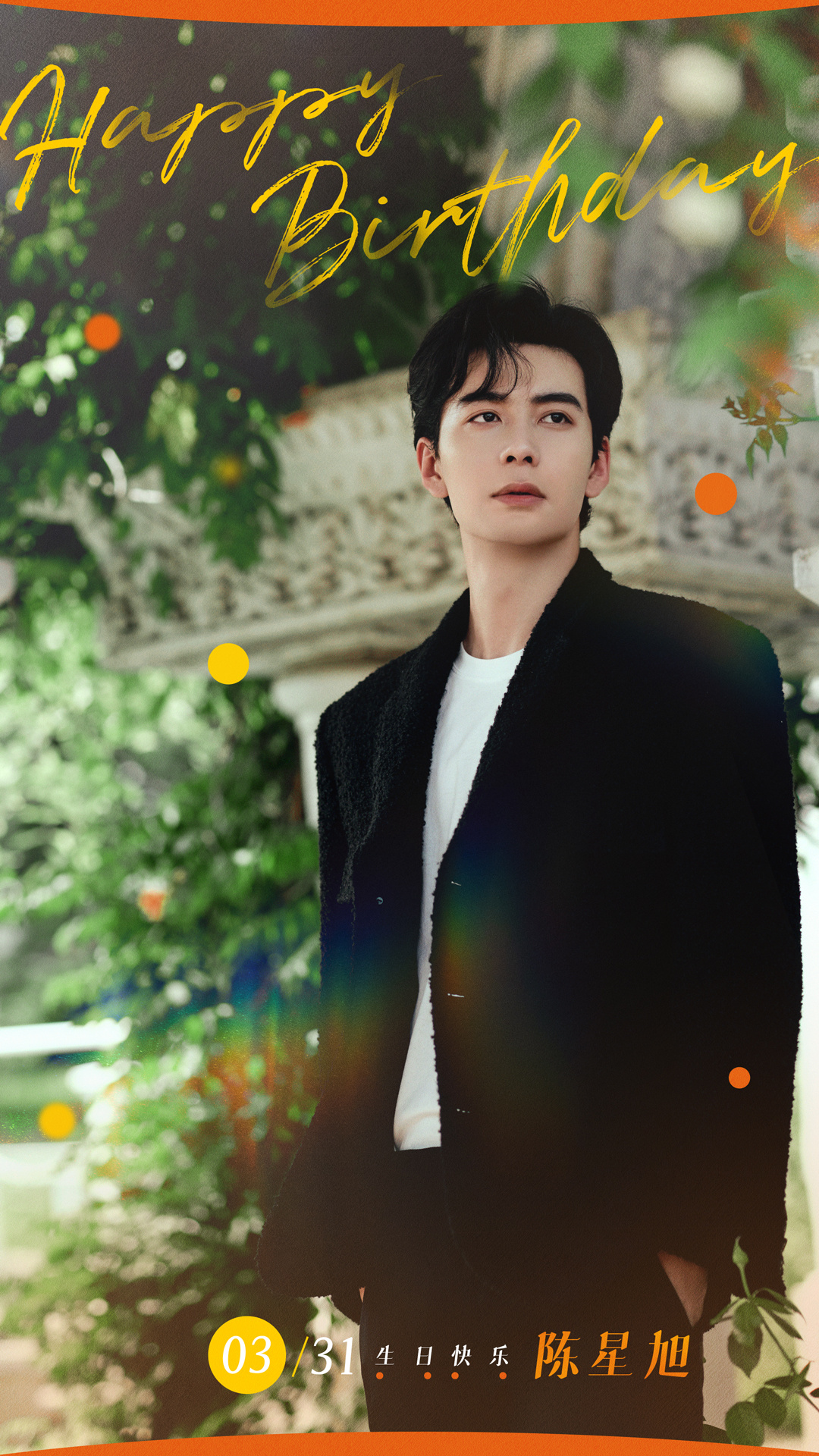 Little Cold Gossip: Yang Yang; Cai Xukun; Chen Xingxu; Zhao Lusi; Ren Jialun - iMedia