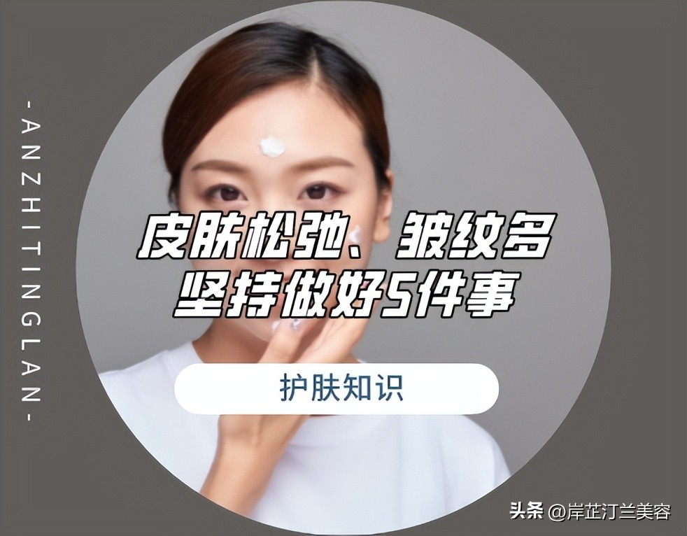 What to do with loose skin and wrinkles?Stick to 5 things - iNEWS