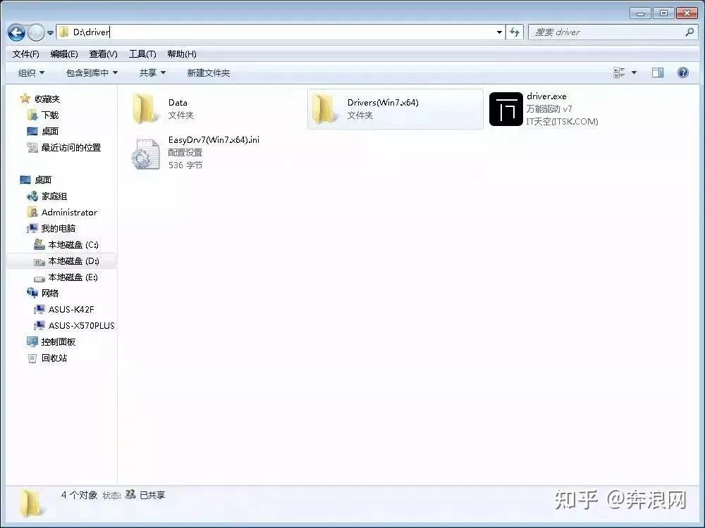 The method of installing win7 on the new computer platform after Intel and amd8 generation - iMedia