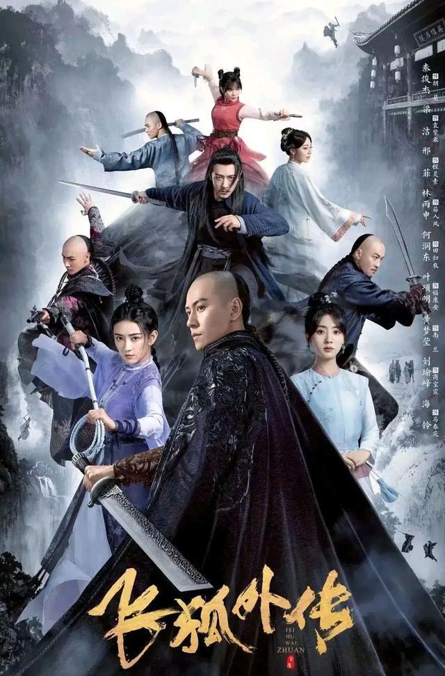 The Legend of Flying Fox: Sword, Light, Sword and Shadow Peak Showdown ...