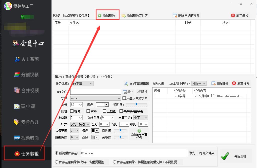 Teach you to easily make video scrolling subtitles - iNEWS