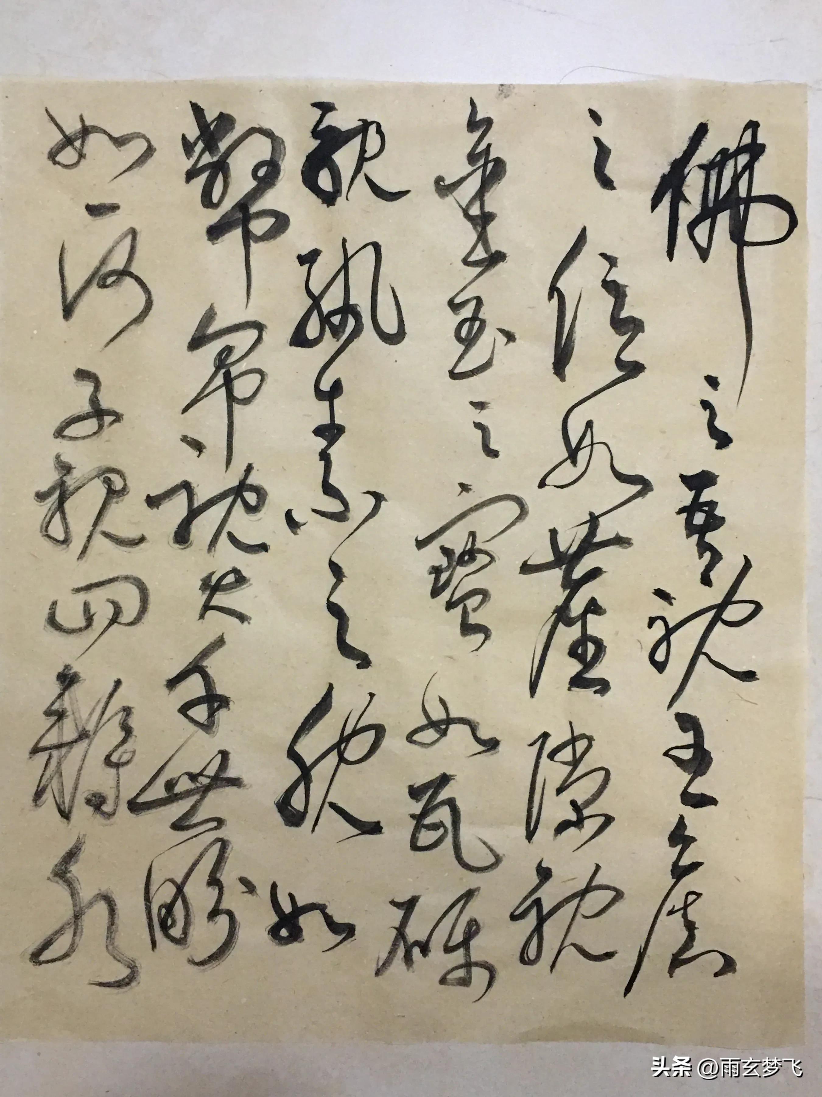 The forty-two chapters of Huai Su's cursive script are over by the end ...