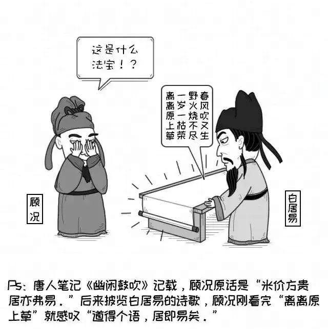 A brief introduction to the early life of the great poet Bai Juyi - iNEWS