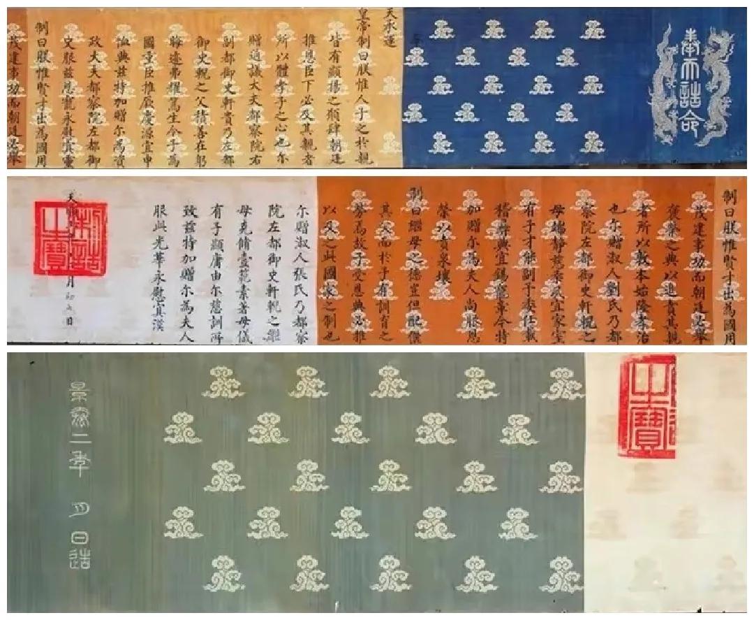The imperial decree of the fifth year of Tianshun in the Ming Dynasty ...