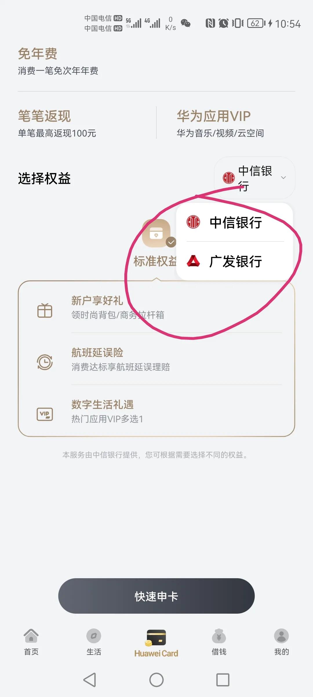 How to use Huawei Pay in Honor Mobile Wallet - iMedia