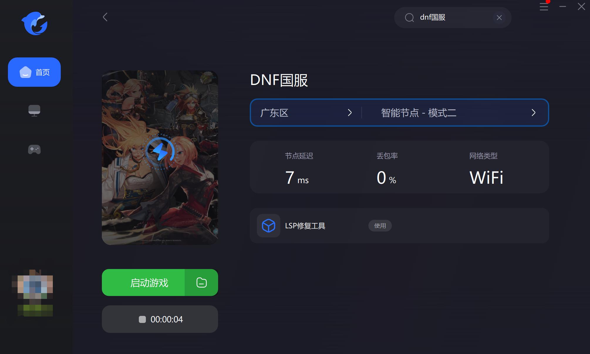 DNF國服組隊紅電腦，組隊不了解決方法 穩定組隊方法分享 - 資訊咖