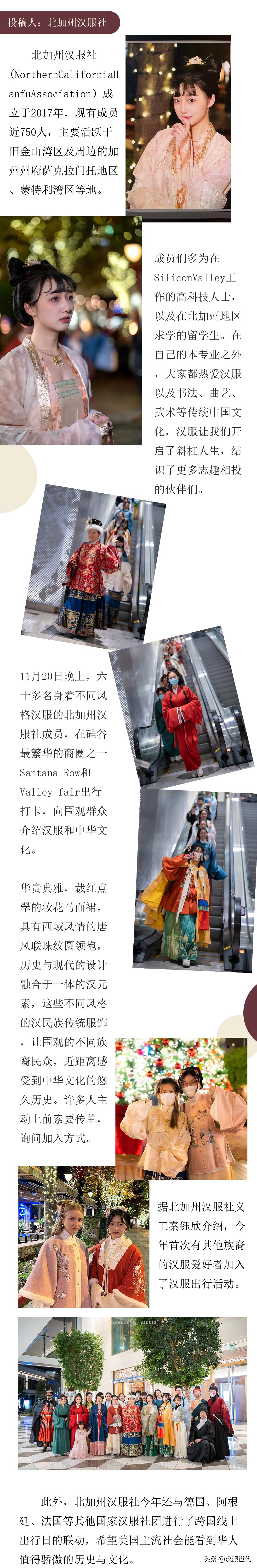 1122 Hanfu travel day return map (overseas field) here~ - iNEWS
