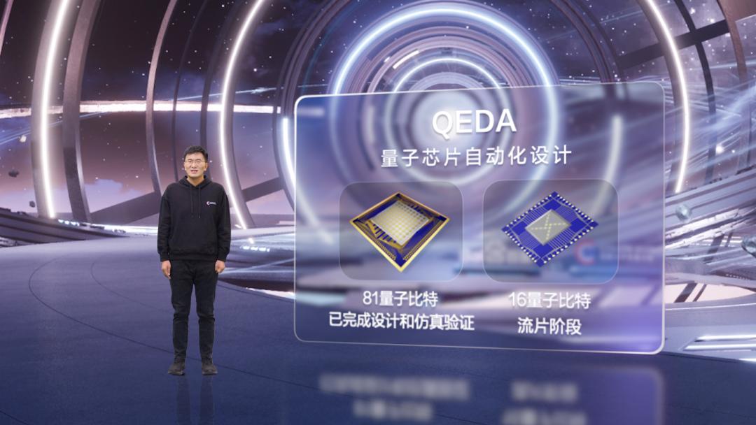 Duan Runyao: Quantum computing is in the palm of your hand - iMedia