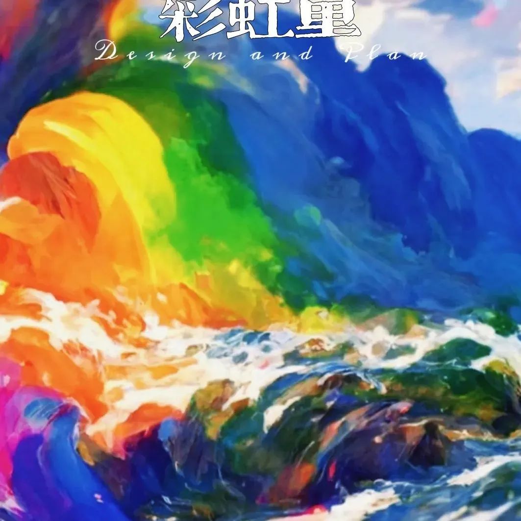 Rainbow Lane · Campsite · Homestay - iMedia
