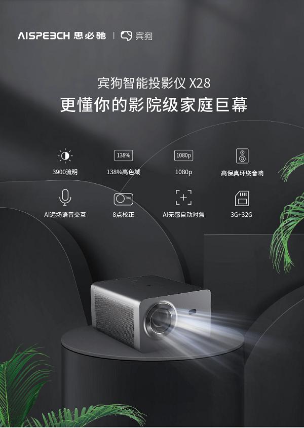 Spicy Bingo Projector X28, high-brightness, high-definition ...