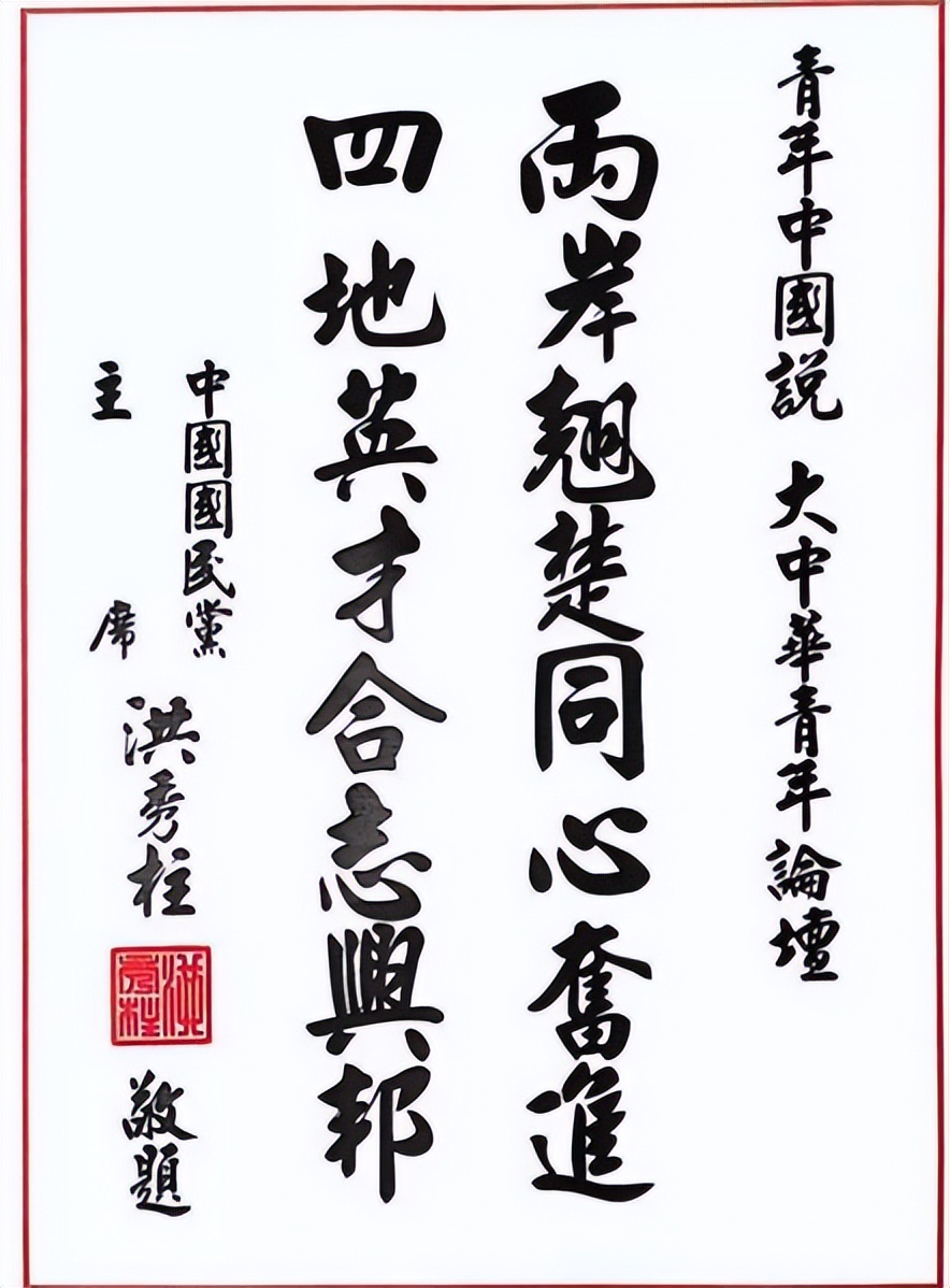 Which side of the mainland or Taiwan has the highest level of ...