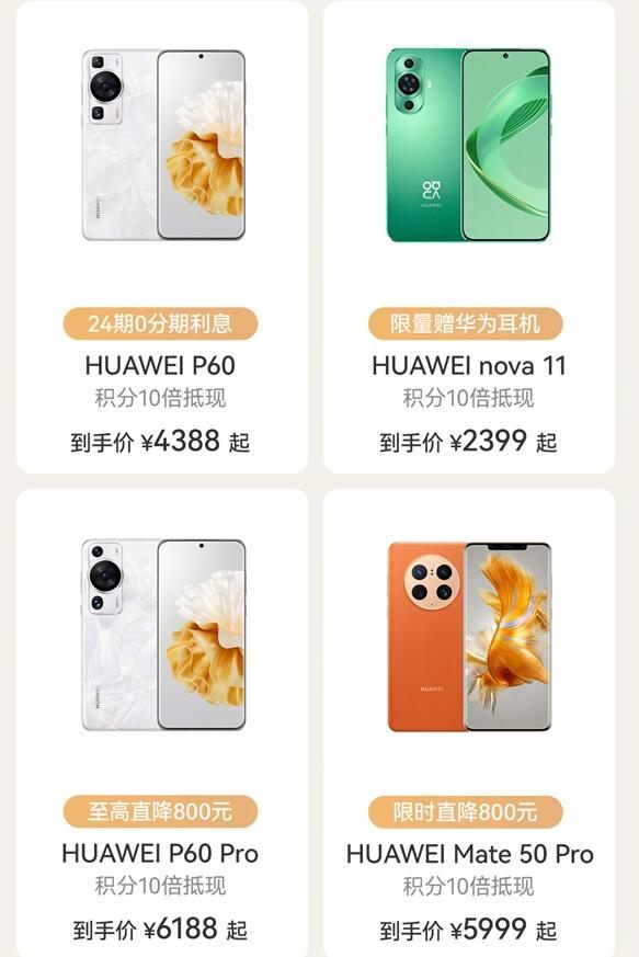 Welcome to Xinhuang Mate60! HUAWEI P60/Mate50 all have big price cuts, netizens still can't ...
