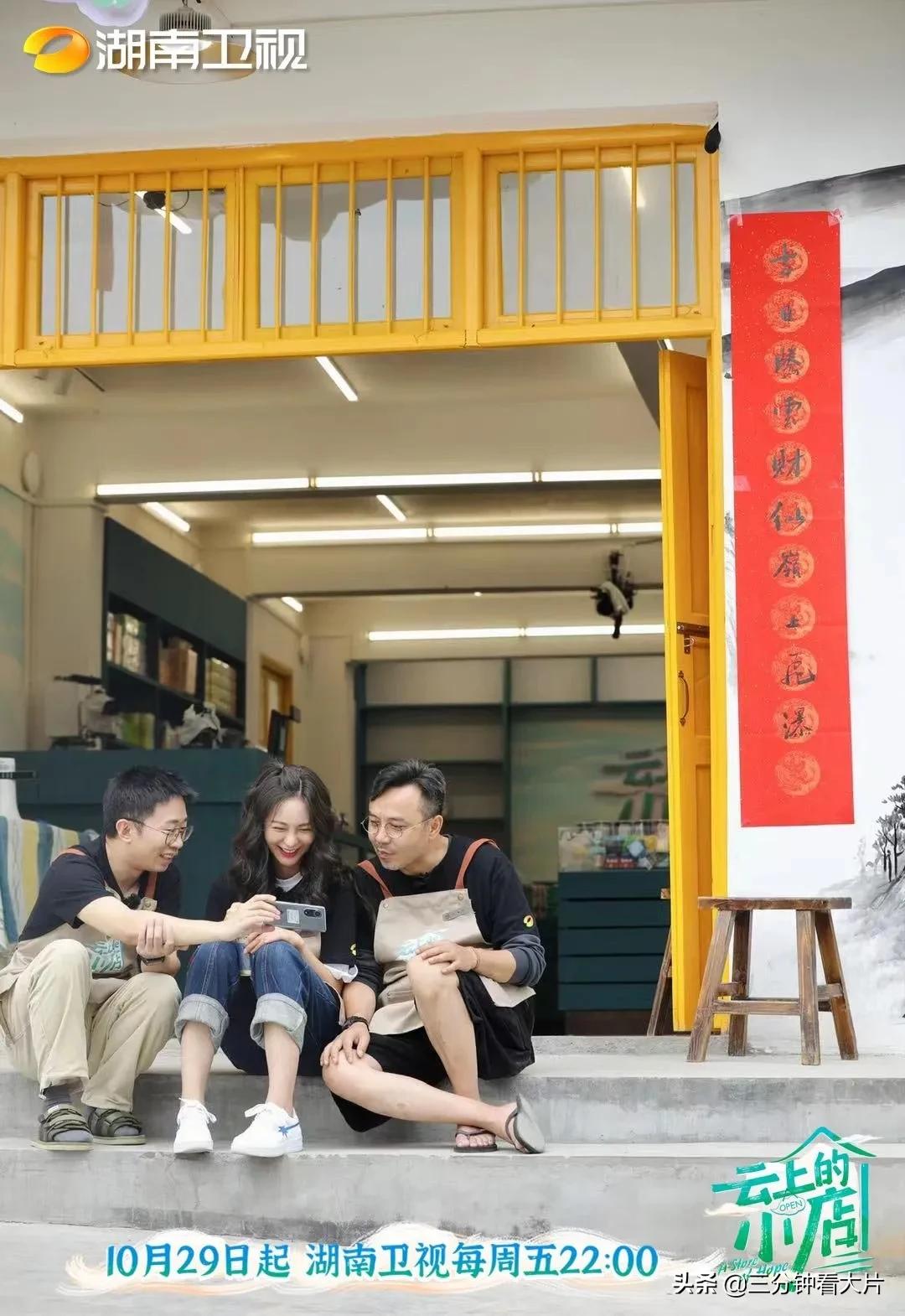Wang Han, Yang Di, and Shen Mengchen opened convenience stores. Why can ...