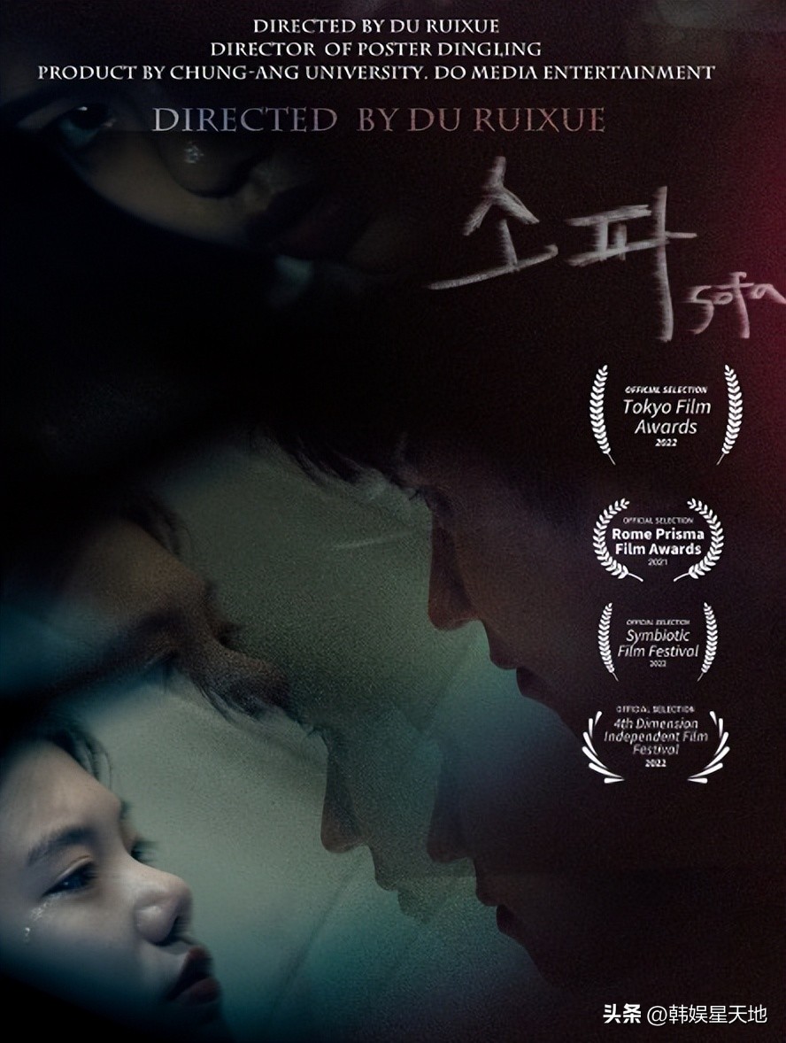 Chinese director Du Ruixue's short film "Sofa" won the Best Work Award ...