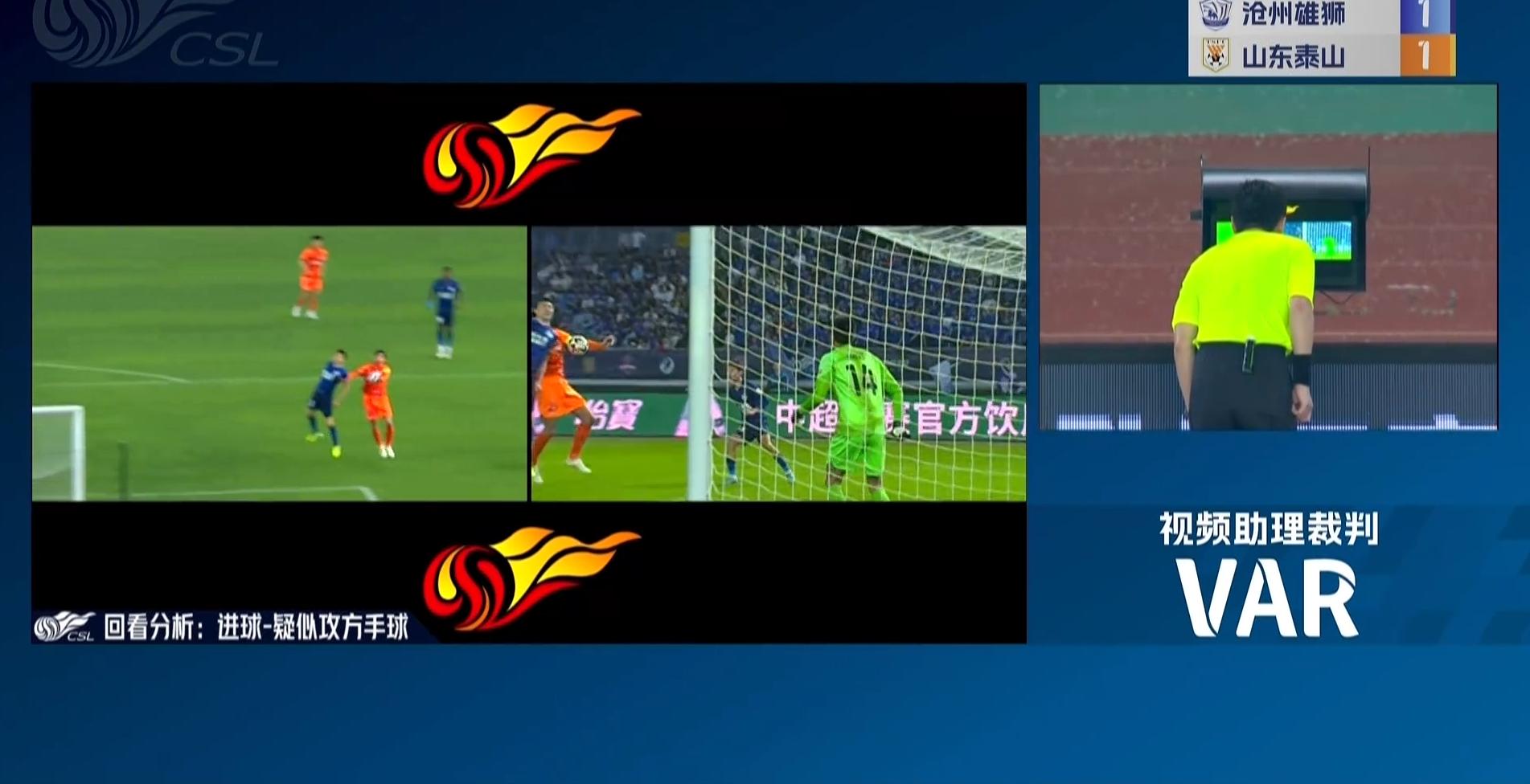 Must introduce every ball! The same handball VAR intervention standards ...