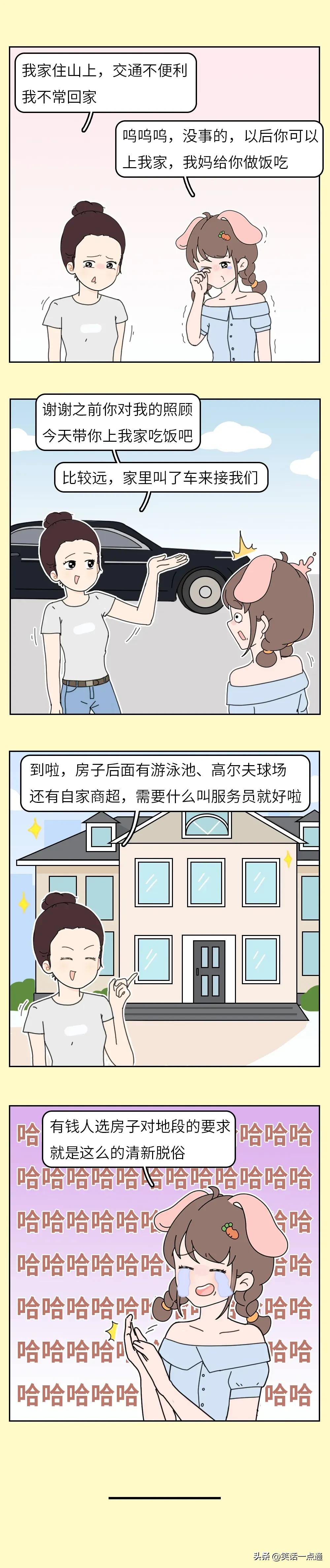 The low-key life of the rich is something you can never imagine!(comics ...