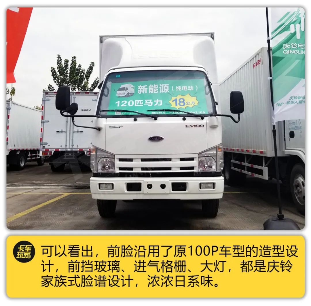 Qingling EV100 pure electric diagram: 120 horsepower + 330km battery ...