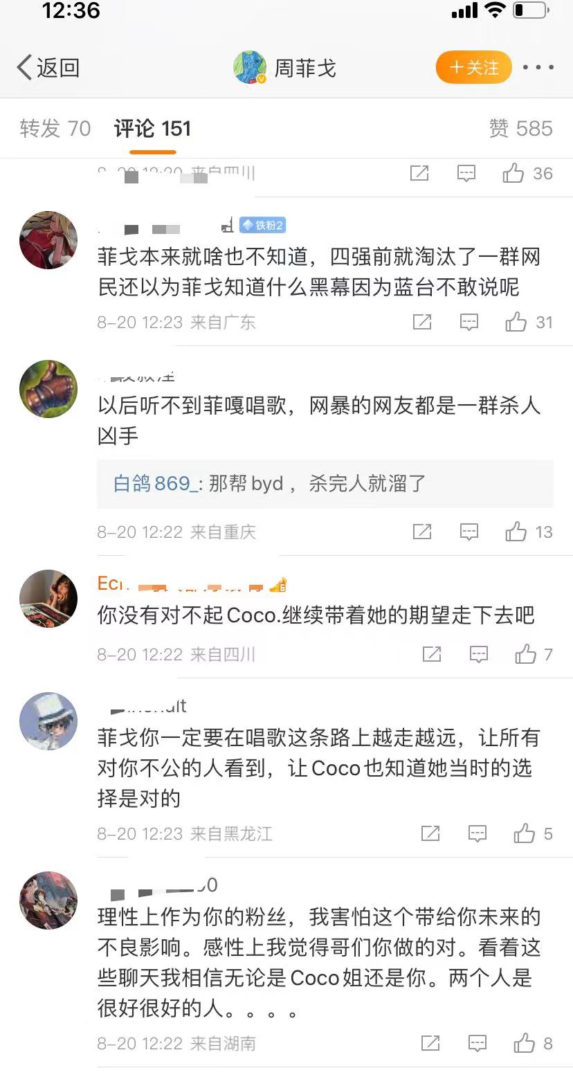 There are frequent scandals in the show, Wang Zepeng revealed that Coco Lee was the champion ...