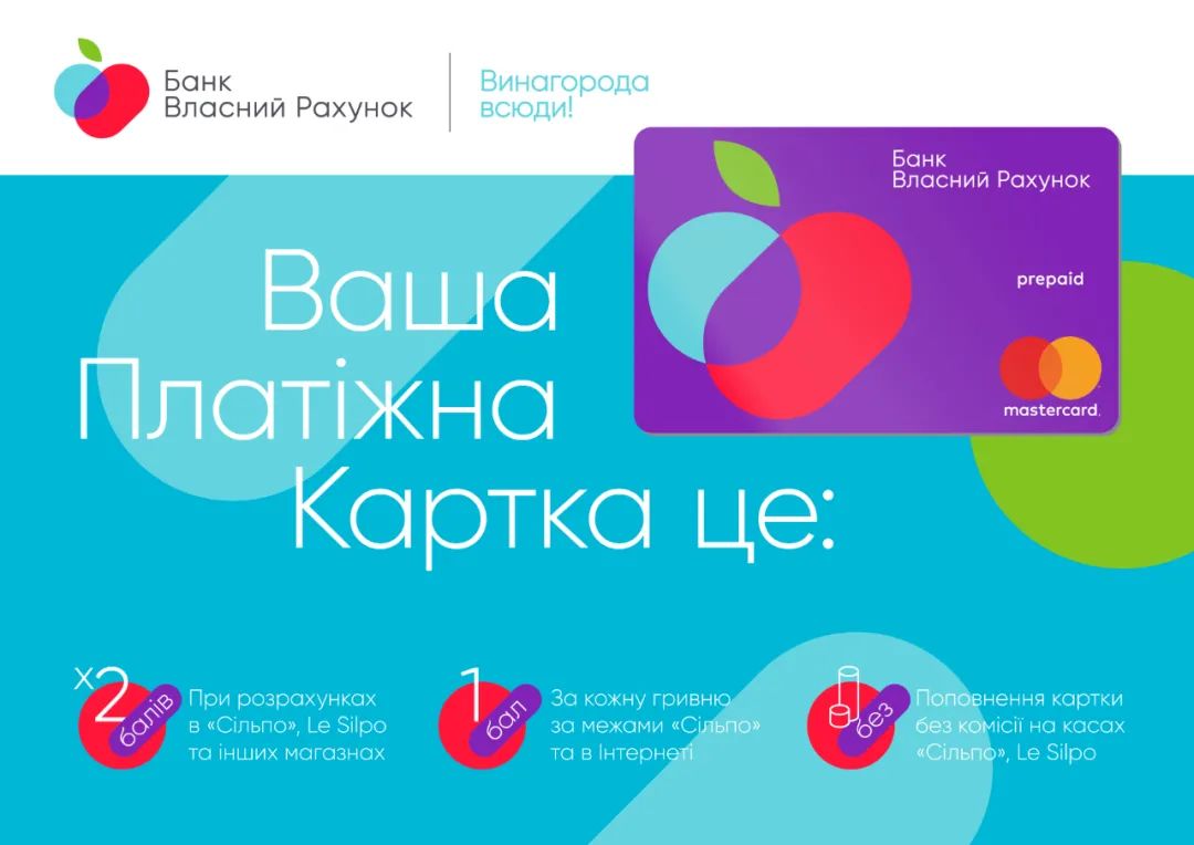 Ukrainian bank logo inspired by Apple, will it be accused? - iNEWS