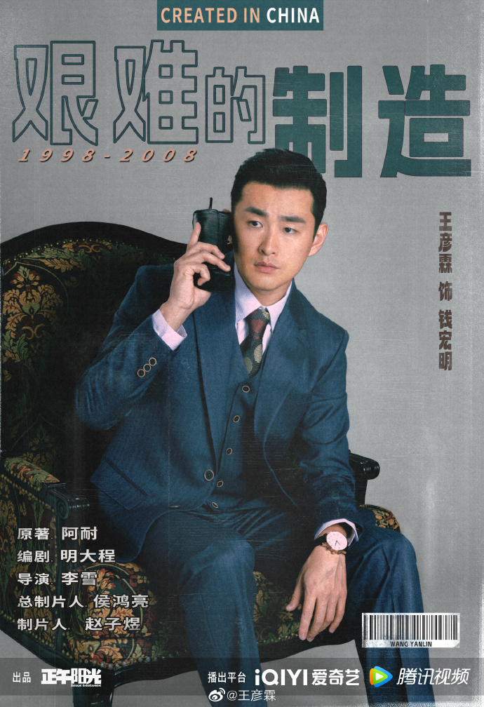 "Difficult Manufacturing" 90s style "Dajiang Dahe" Song Yunhui joined ...