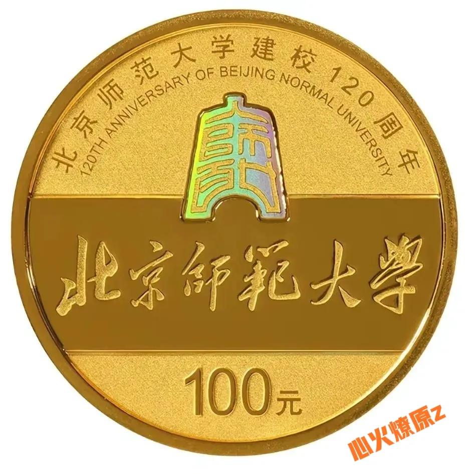 Here comes the hundred dollar coin - iNEWS