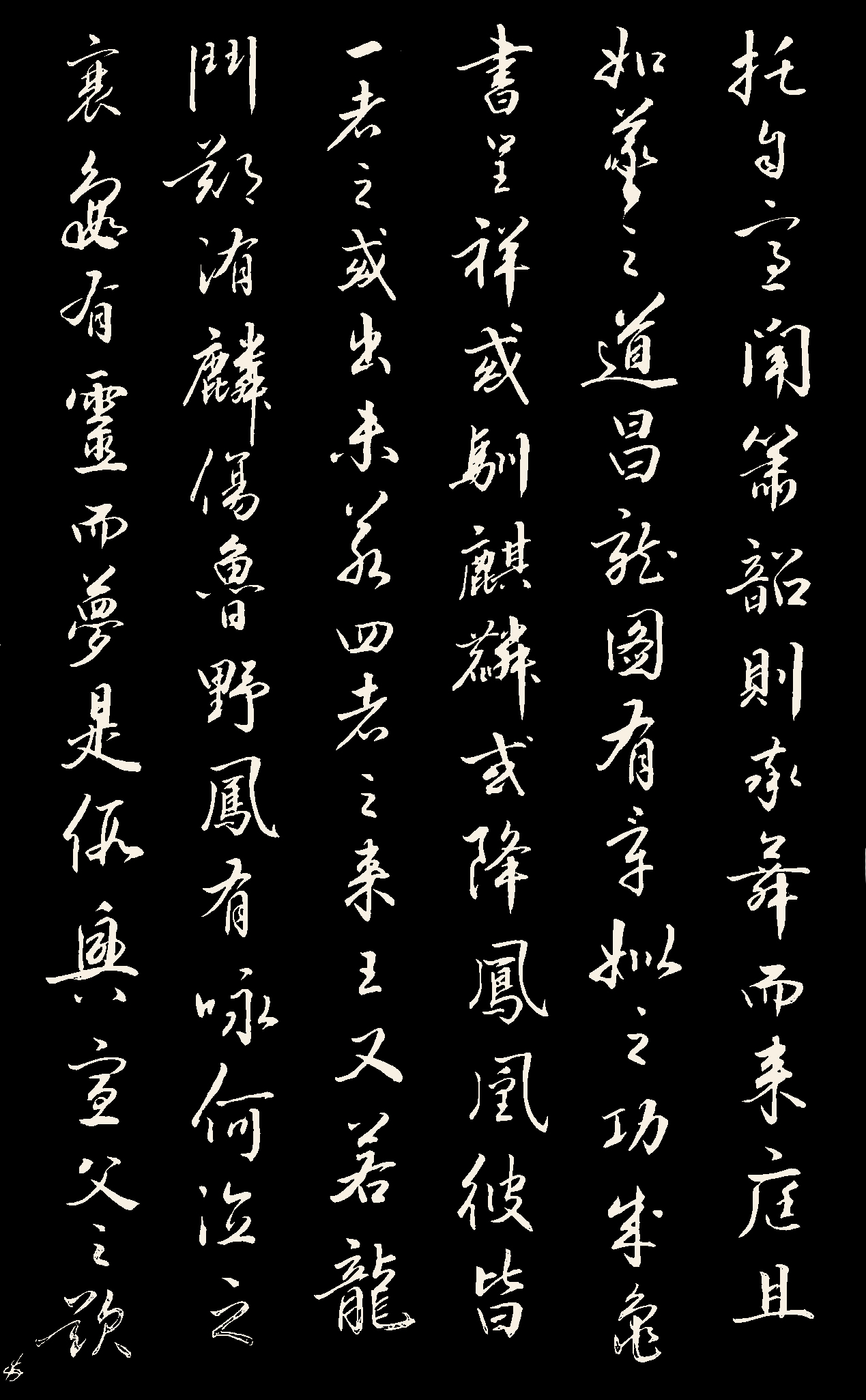 Four Ling Fu in Running Script (Lu Guimeng) - iNEWS