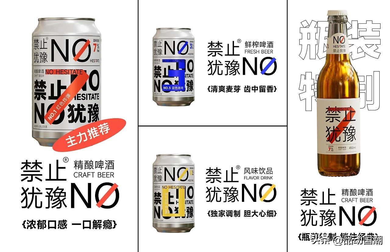 New Vision Beer Packaging - iNEWS