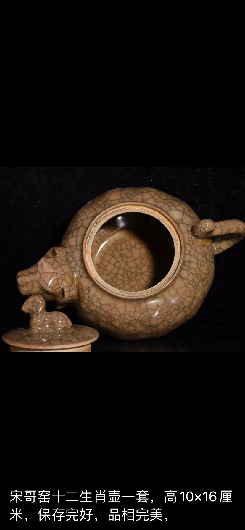 Song Ge Kiln Twelve Zodiac Pot Set - iMedia