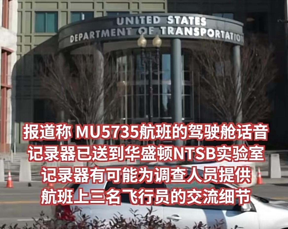 China Eastern Airlines MU5735 crash investigation, why send the black ...