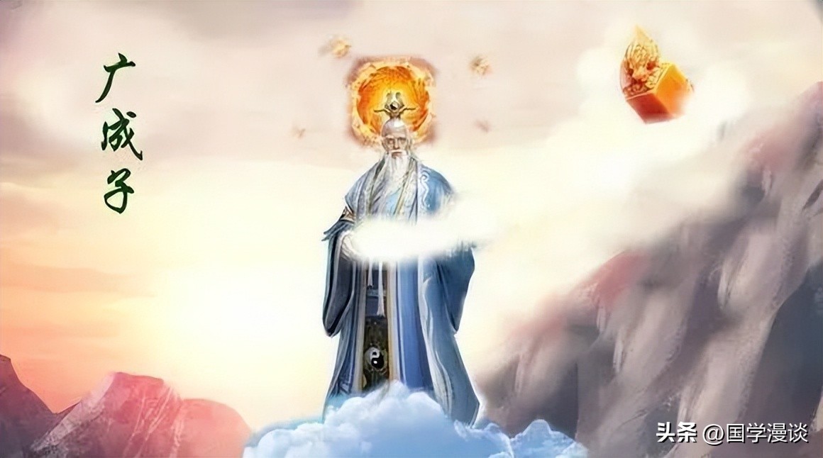 The secret secret that Guang Chengzi passed on to the Yellow Emperor ...