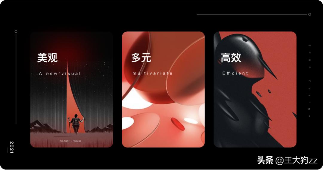 SF Express APP 9.0 Design Portfolio Exposure - iNEWS