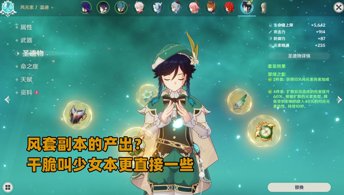 Genshin Impact: A mockery of a holy relic?Feng Ben has almost no ...