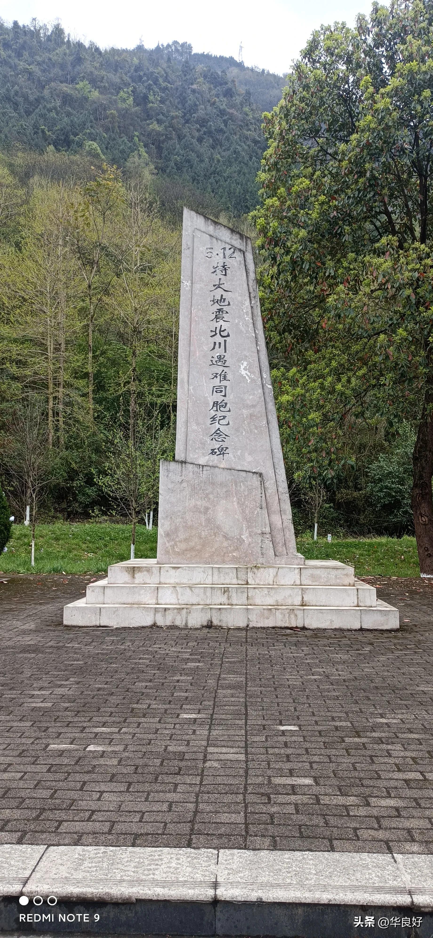 Paying homage to the Beichuan Ruins - iNEWS