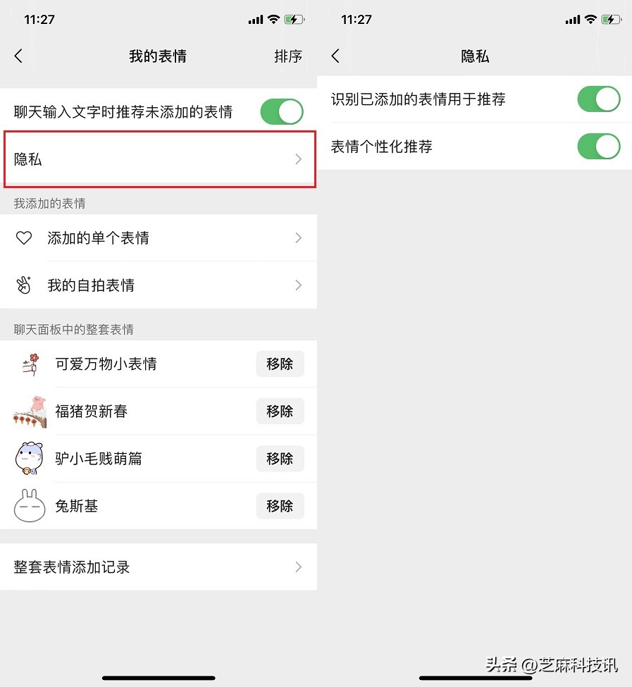 What has been updated in the official version of iOS WeChat 8.0.34 ...