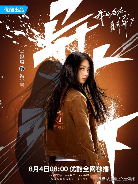 How important is an actress' looks? "Under the Stranger" Wang Yinglu and Jiang Peiyao put ...