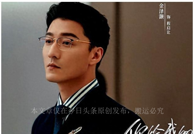 It's obviously the same person. After playing "Si Teng", he performed ...