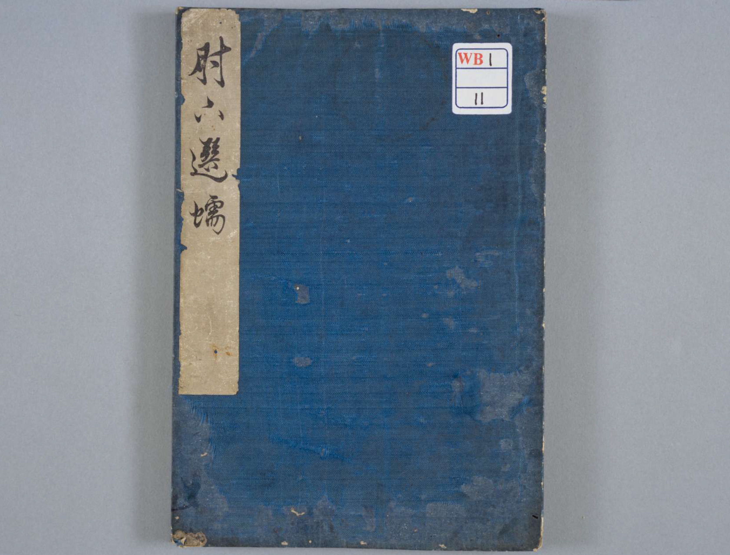 The World of Grass and Insects Described by Edo Artists: "Choose Worms ...