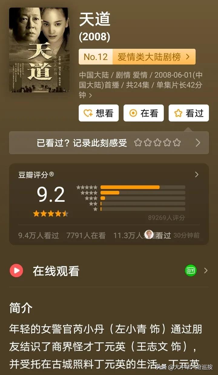 "The Way of Heaven", a TV series with profound connotations! - iNEWS