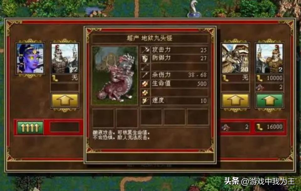 Heroes Invincible 3: This is the master, let the holy dragon dance, the ...