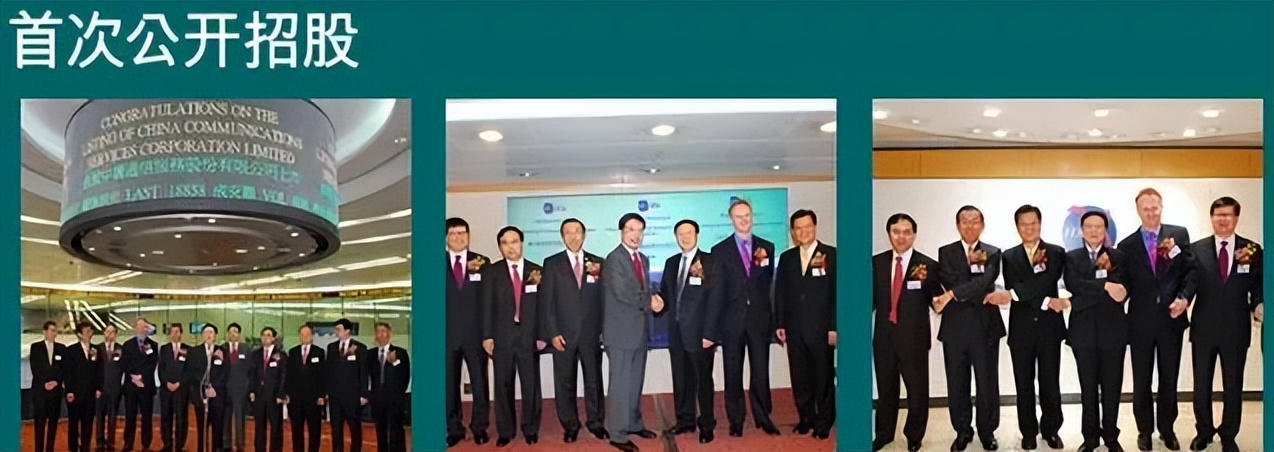 Communication History Serial 57-China Communication Service, China ...