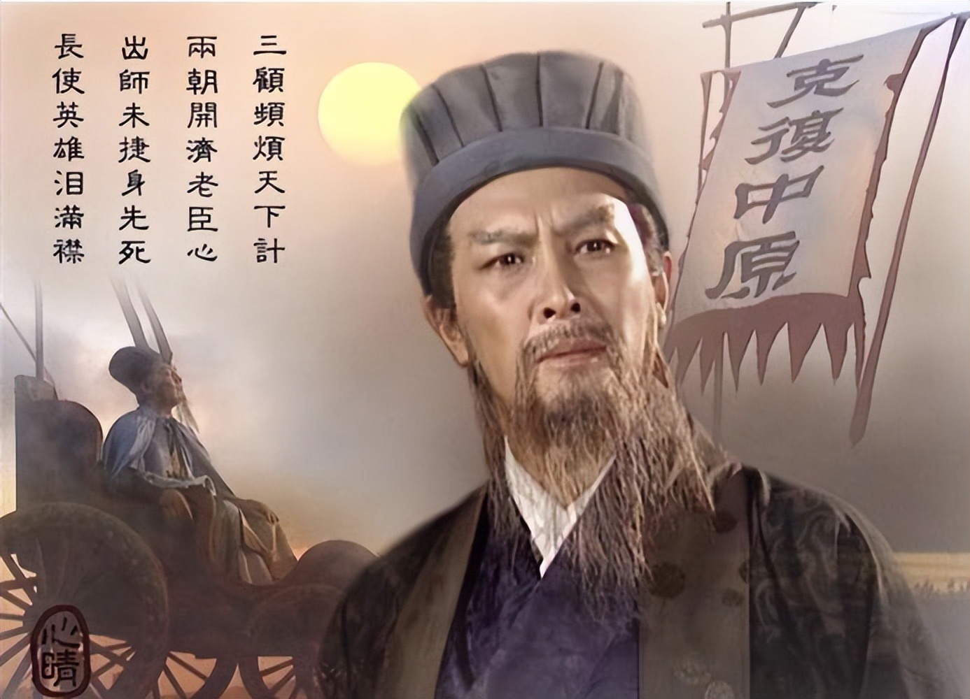 How many stars are hidden in the 94 version of "Romance of the Three Kingdoms"? Pan Yueming, Wu ...