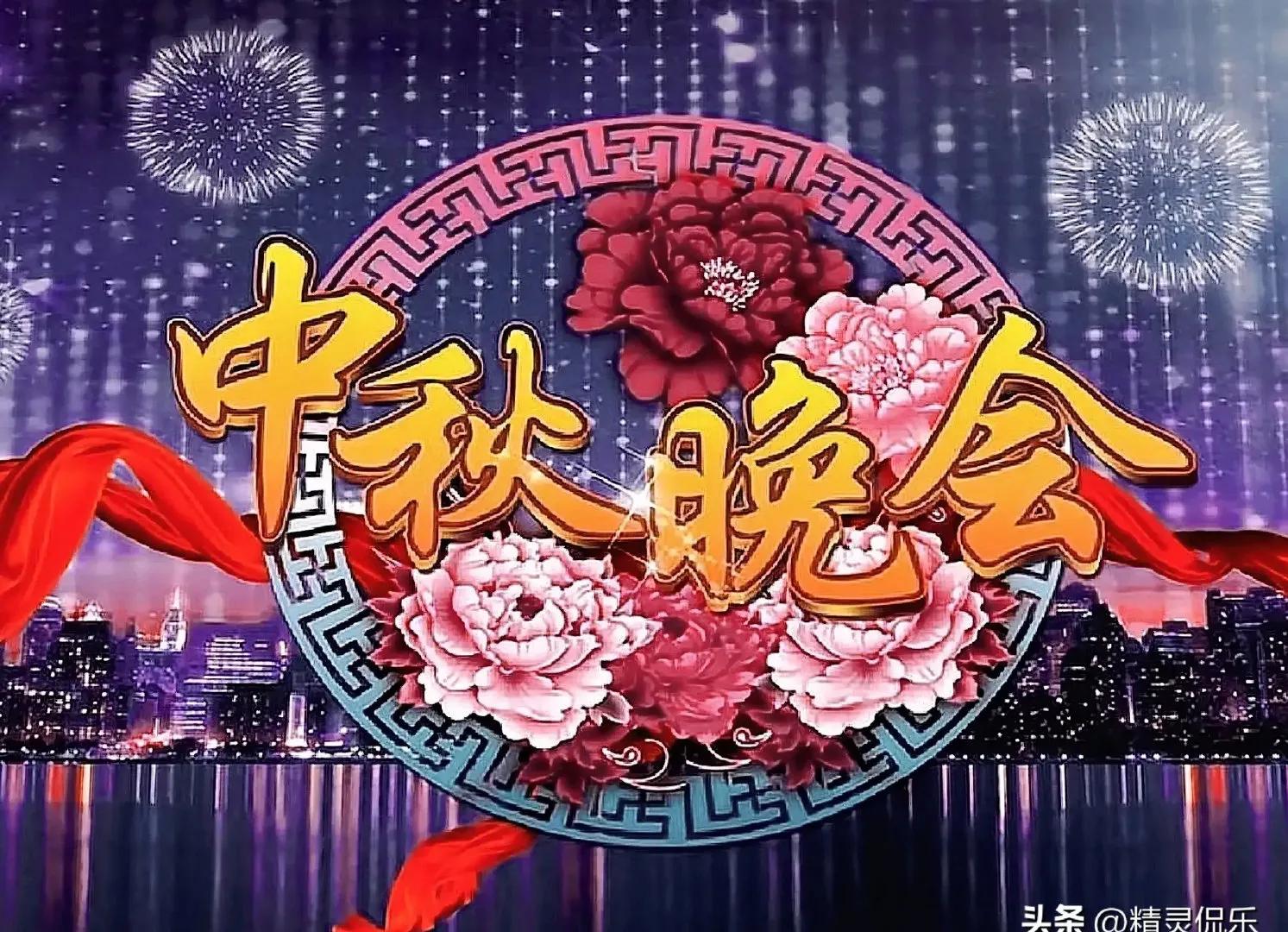 Don't miss the 2022 CCTV Mid-Autumn Festival Gala, all the programs have been revealed whose ...