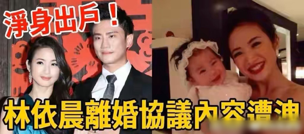 Lin Yichen's divorce inside story was exposed, her husband was caught ...
