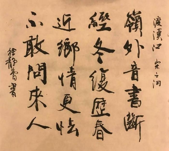 Xia Yu, Xu Jinglei, Sun Li, and Wang Zhiwen's calligraphy is the best ...