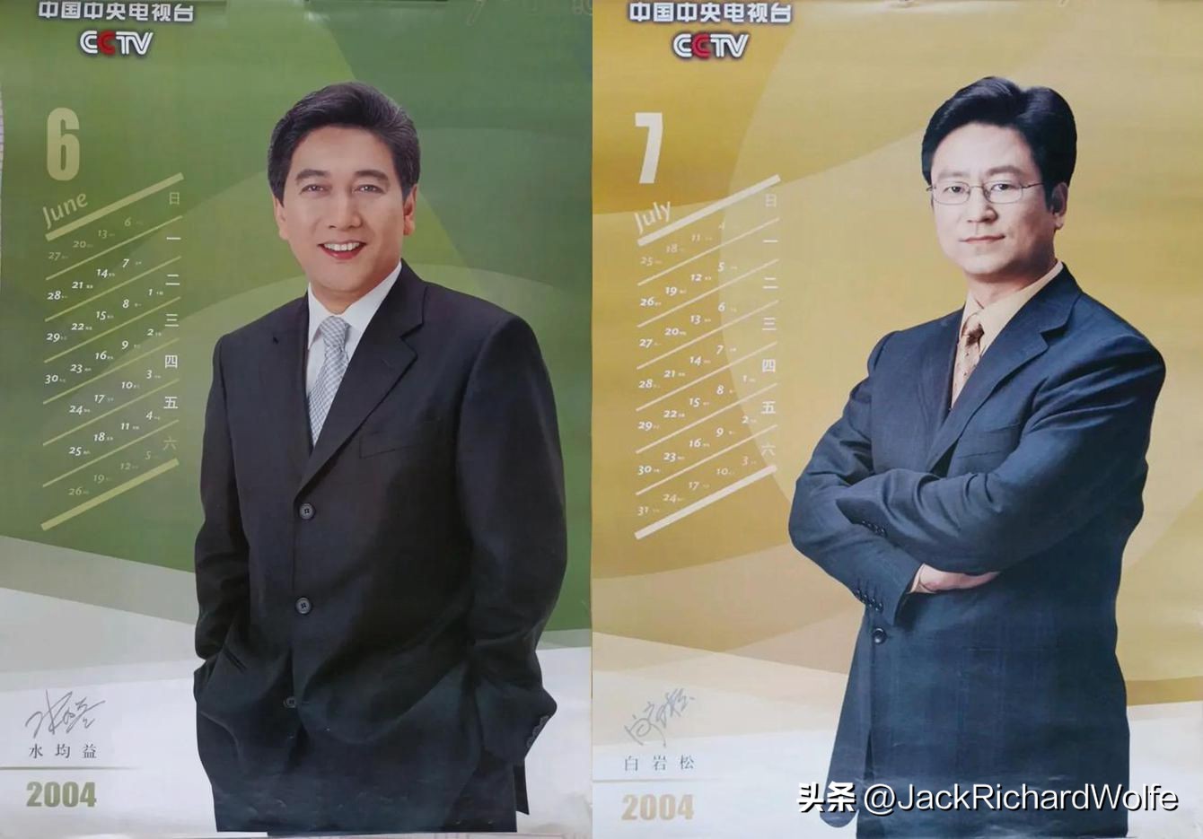 19 years ago, the calendar of the CCTV host was exposed. It used to be ...