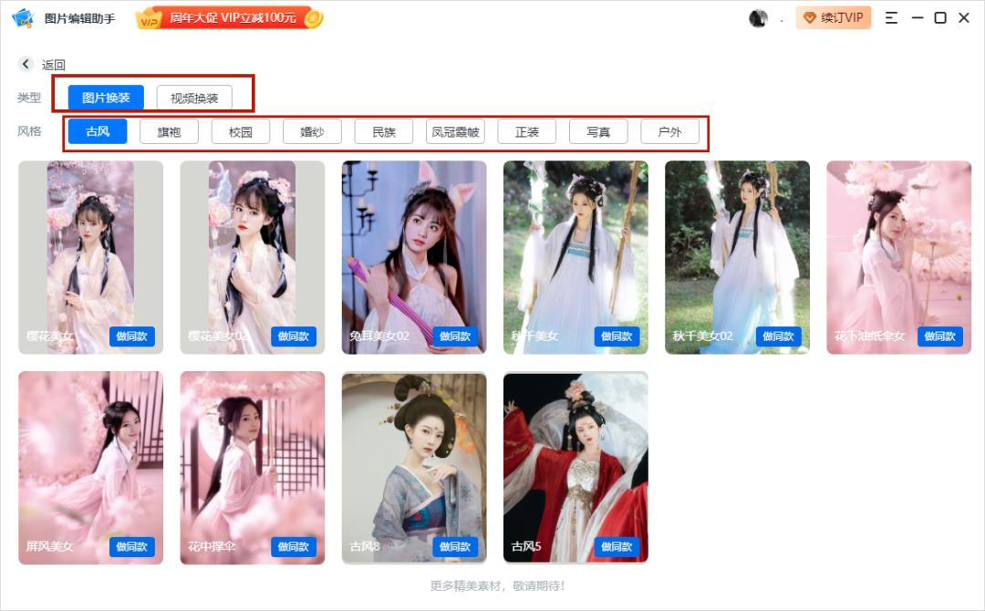 Say goodbye to PS, Xiaobai can also change his face with one click, come and collect this black ...