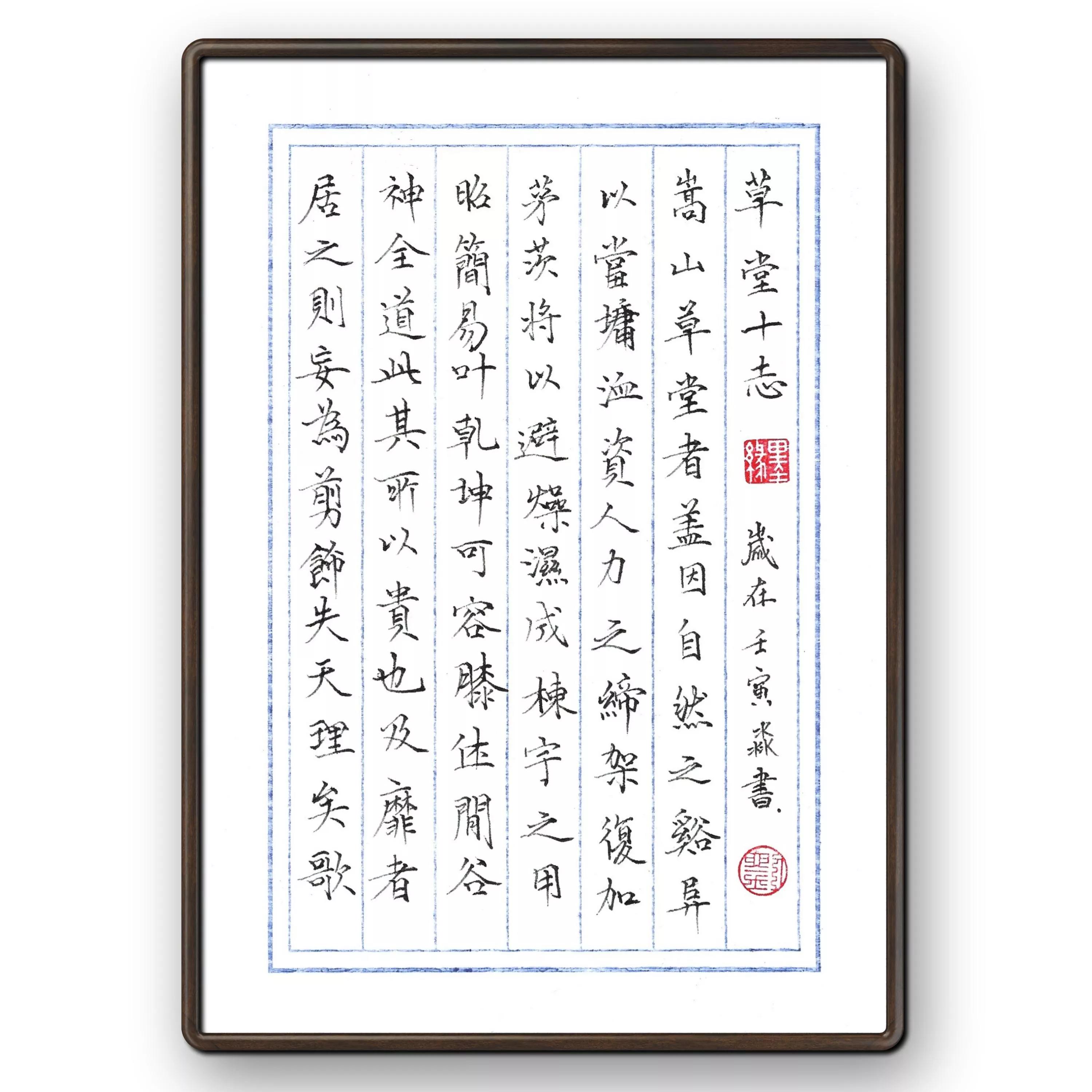 Hard pen to write Wen Zhengming's "Ten Chronicles of Thatched Cottage ...