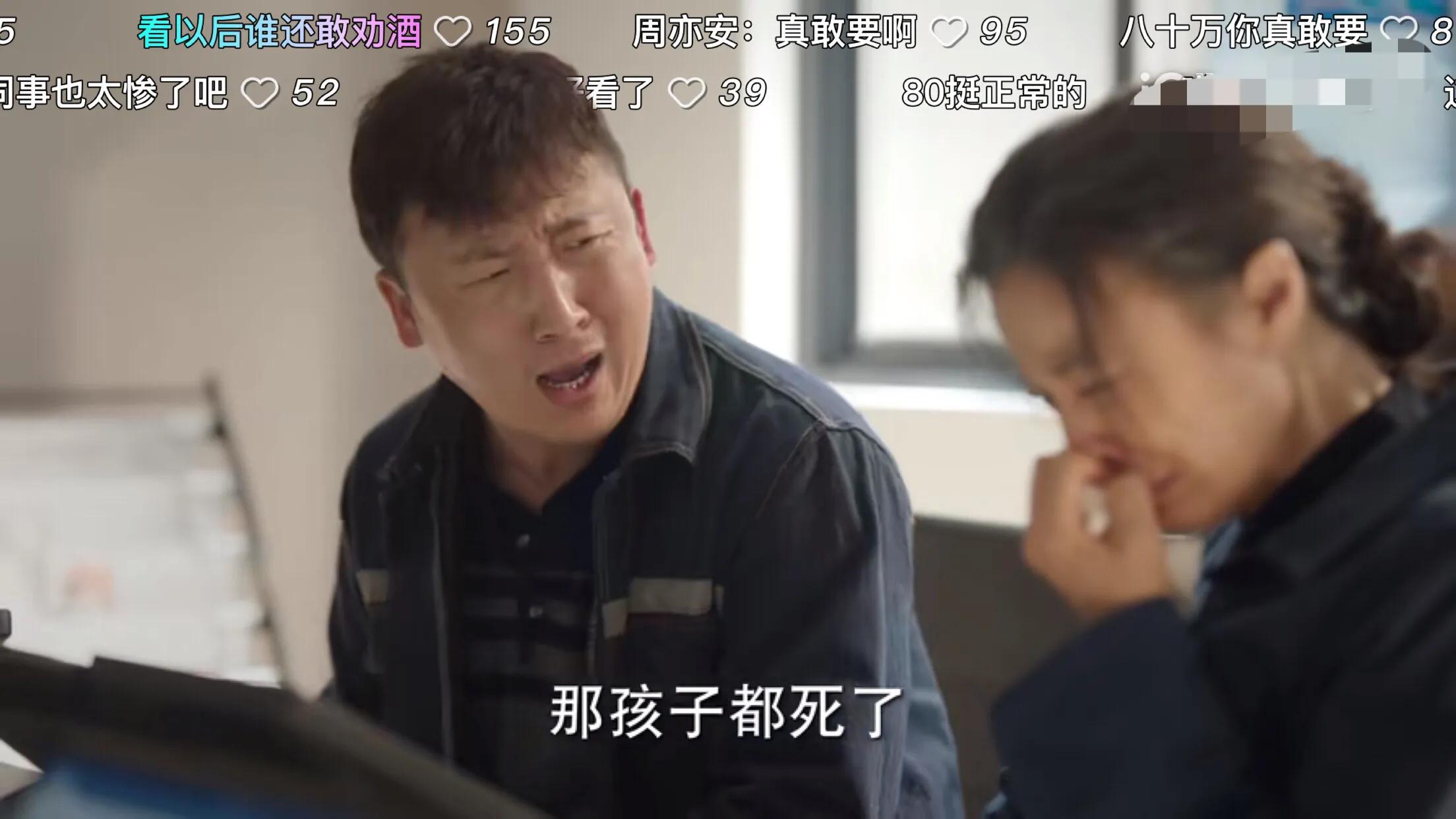 Chasing the drama "The Bottom Line" really cost me tears!Where do you ...